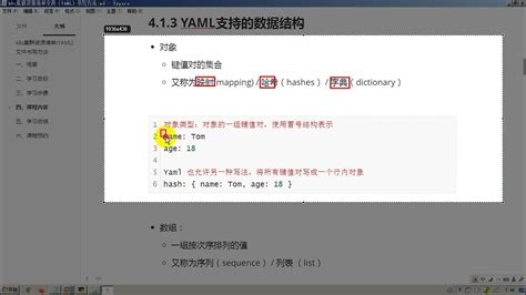 26 Kubernetes极速入门 K8s集群资源清单yaml文件书写方法 Yaml介绍 Youtube