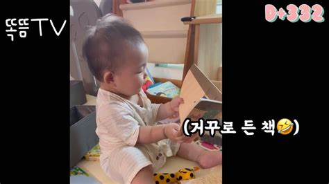 편안한 오후🌿 책 보고📖 딸랑이 흔들고🫧 가방을 처음 보는 아기👶🏻 요리조리 만지고 흔들고👝 바쁘다 바빠〰️ Youtube