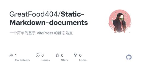 Github Greatfood404static Markdown Documents