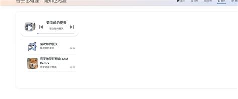 [功能建议] 插入音乐元素 · issue 63 · evannotfound hexo theme redefine · github