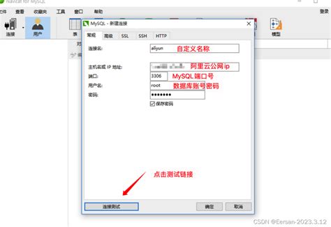 项目部署云服务器，这一篇就够了在云上布置服务器 Csdn Csdn博客