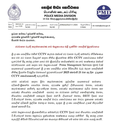 New Cctv Traffic Violation Management Software For Police Newswire