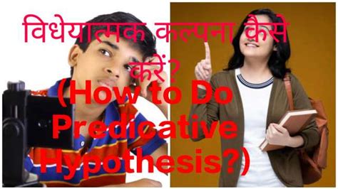 How To Do Predicative Hypothesis Mathematics Satyam