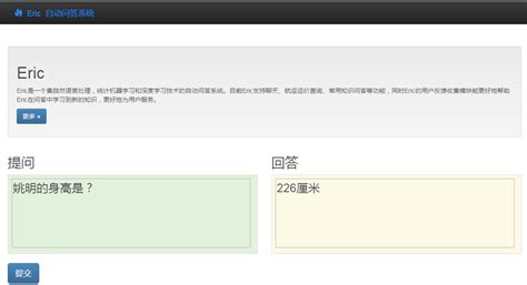 GitHub SnakeHacker QA Snake 基于多搜索引擎和深度学习技术的自动问答