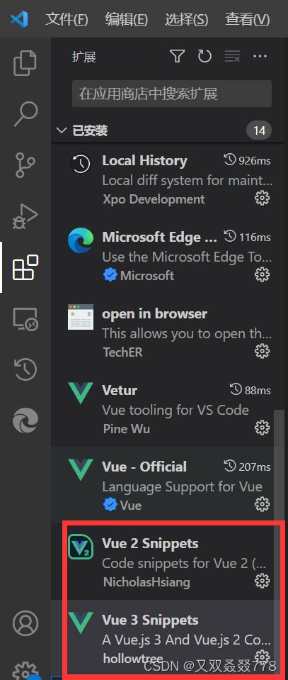 Vscode 配置vue3模板，快速生成vue2vue3代码vscode快速创建vue3提示代码 Csdn博客