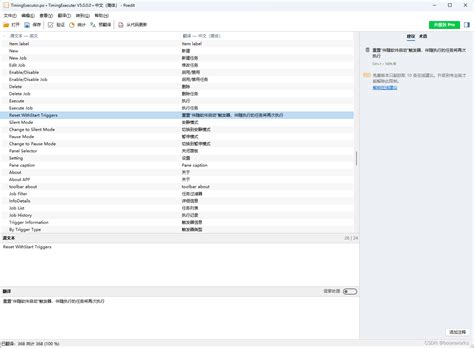 一文全面了解 wxwidgets 程序国际化（i18n）处理 csdn博客