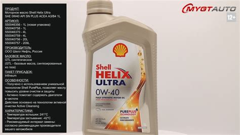 Моторное масло Shell Helix Ultra SAE 0W40 API SN PLUS ACEA A3/B4 1L ...