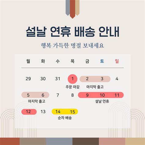 24년 구정 선물 주문 마감 및 택배 안내 농사펀드
