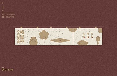 40 Years Old Brand Yang Baolin In Xian Behance