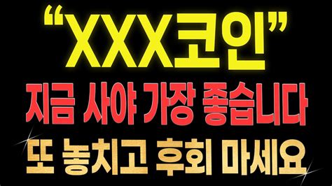 이 코인꼭 미리 담아두세요암호화폐 도지 리플 카이버네트워크 룸네트워크 비트코인 위믹스 이더리움 아이콘