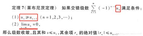 常数项级数的收敛法 常数项级数收敛的充要条件 csdn博客