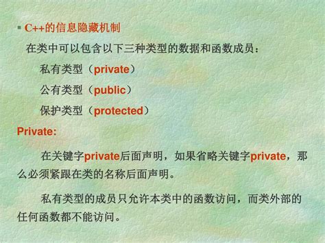 Ppt 主要内容： 1 、类的声明和对象的定义； 2 、构造函数与析构函数； 3 、类数据成员和类成员函数； 4 、指向对象的指针