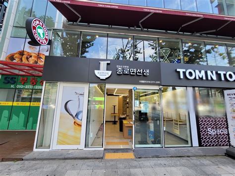 종로에 면요리 전문점『종로면선생』이 오픈한대 중구통신