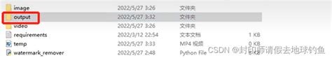 Python实战之去除视频水印and字幕python去除视频水印 Csdn博客