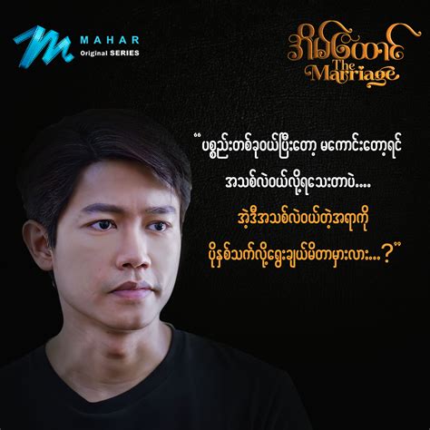 အံ့ထူးထက် အဖြစ် ကျော်ထက်အောင် အိမ်ထောင်ရေးဖောက်ပြန်ဖို့ ဆင်ခြေလှလ