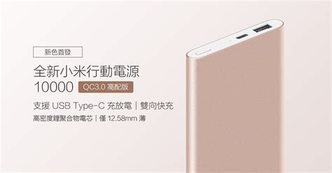 xiaomi power 成基應用科技有限公司