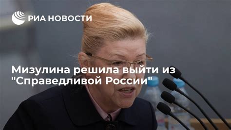 Мизулина Валентина - 66 фото
