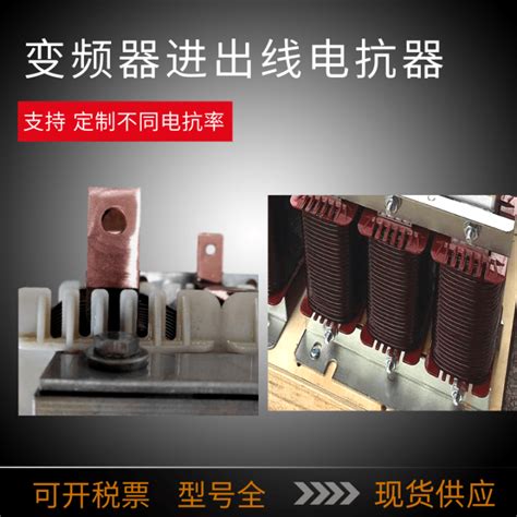 Three Phase AC DC Output Reactor Incoming Line KW Copper Filter Reactor Frequency Converter