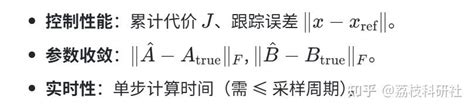 【sci复现】【动态规划】自适应最优控制在系统动力学完全未知的连续时间线性系统的应用（matlab代码实现） 知乎