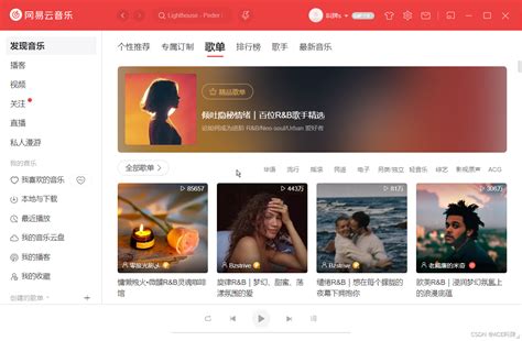基于c 和qt creator实现的仿制网易云音乐播放器 c 实现音乐播放器 csdn博客