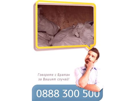 Хамали за изнасяне на отпадъци до депо за боклук —