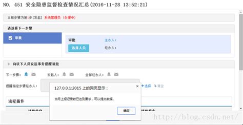 通达oa二次开发 开发多个管理程序的汇总流程审批（图文）通达oa 2011 工作流 二次开发 Csdn博客