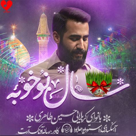 دانلود مداحی وا اما وا اماه از حسین طاهری نوحه شور کامل فرمت Mp3