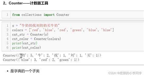 【深度之眼五——（2）】python：python 标准库 csdn博客