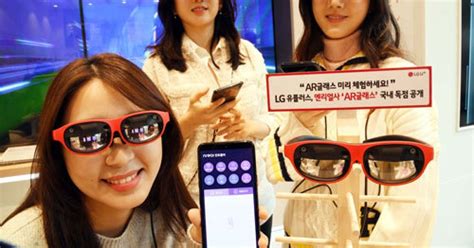 [포토] Lg유플러스 Ar글라스 국내 최초 출시