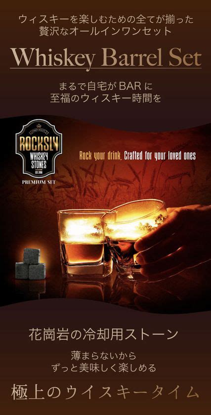 ウイスキー愛好家のための『whiskey Barrel Set』9月中旬販売 Line登録で数量限定のお得な先行予約キャンペーンを開催