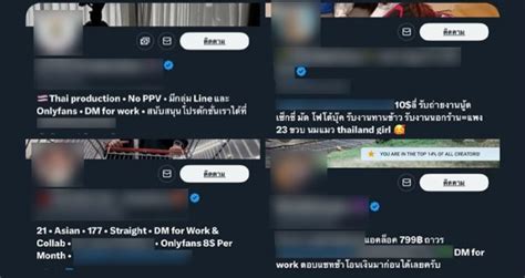 สรุปคดี 4 Sex Creator คนดัง โดนจับข้อหาพรากผู้เยาว์ ผุดแฮชแท็ก ชายต๊อง