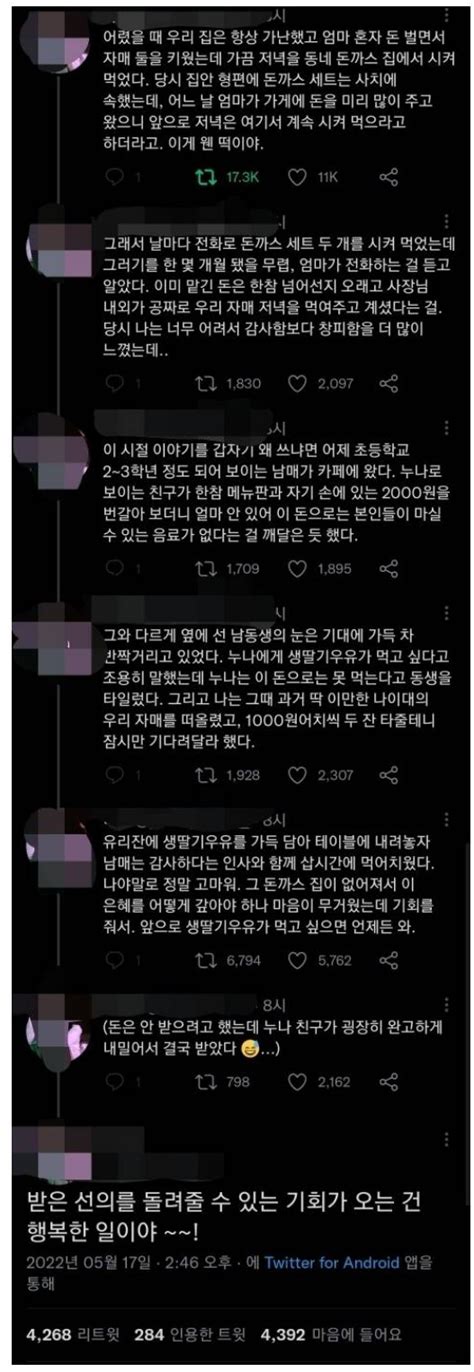 기상천외한 전기차 충전 방법