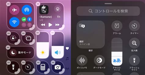 【ios 18新機能】コントロールセンターも自由にカスタマイズ可能！ よく使うアプリも配置できる できるネット