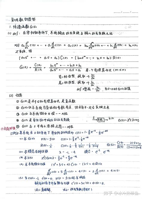 自动控制原理笔记 知乎