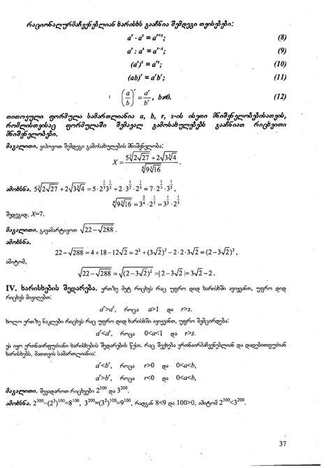 ≡ Issuu ᐈ მათემატიკა ალგებრა საატესტატო და ეროვნული გამოცდებისათვის ღვაბერიძე და სხვ Ebook Pdf