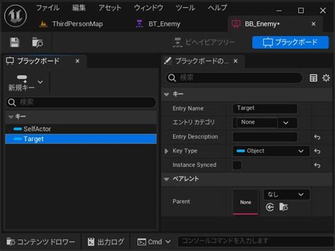 Unreal Engineでai Behavior Treeを使ったnpcの作り方（その2） マゴトログ シュミニイキル