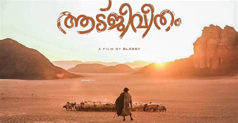 Blessys Film Aadujeevitham Faces Ban In Gulf Countries Limited