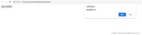 js关闭当前窗口网页 js关闭当前页面 csdn博客