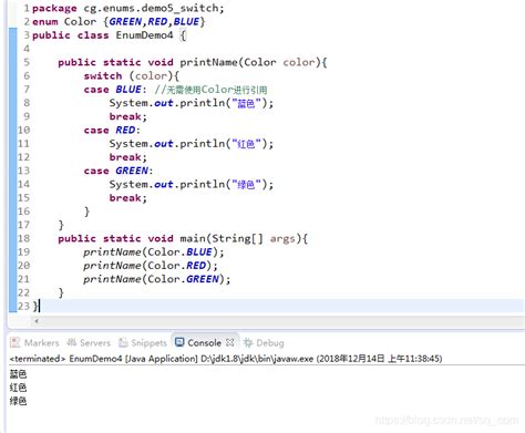 Java16 枚举java16枚举 Csdn博客 Java16 枚举java16枚举 Csdn博客