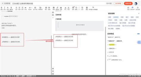 Csdn博客：markdown编辑语法教程总结教程（上）markdown标题居中 Csdn博客