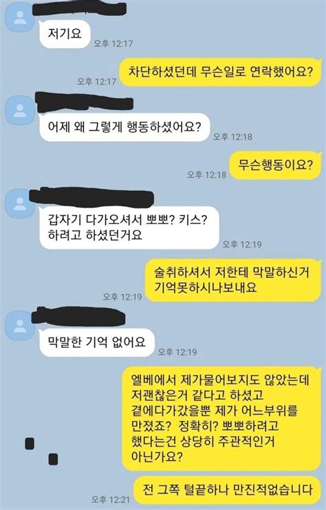 술에 취한 여자를 조심해야 하는 이유 오늘의 SNS 이슈