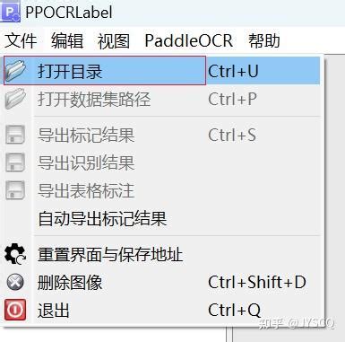 PaddleOCR训练自己的数据集 包括文字检测和文字识别 知乎