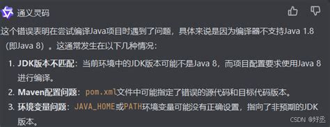 Intelij Idea Maven运行报错fatal Error Compiling 错误 不支持发行版本 18 ＞ Help 1