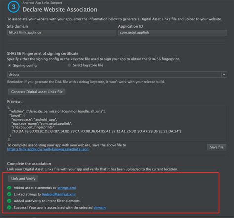 Applink 集成 个推文档中心
