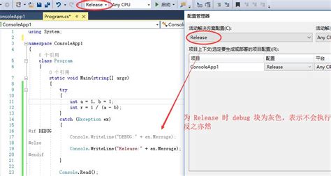 预处理指令（if Debug）等的妙用if Debug Csdn博客