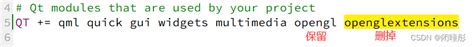 project error unknown module s in qt openglextensions 的解决方法 csdn博客
