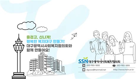 대구사회복지사협회 대구신문 대구복지논단 대구사회복지사협회김석표회장 감염병시대가재조명한사회복지 Theessentialworker 금일 대구신문 대구