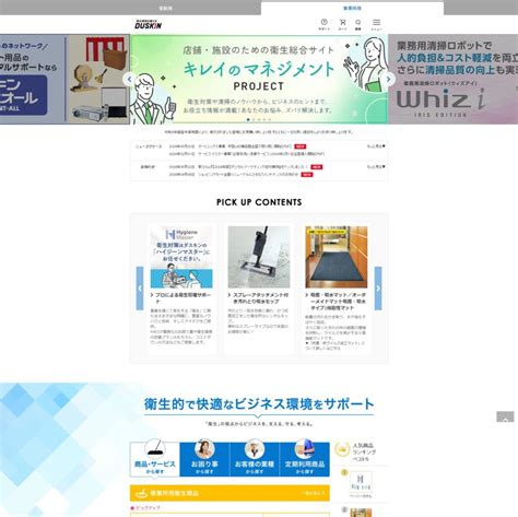 オフィス清掃は法的に義務づけられている！？知っておきたいルールとは おすすめオフィス清掃業者best5