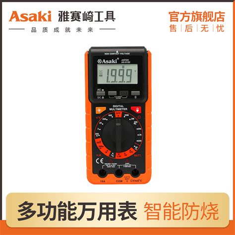 多功能数显多功能表家用电工维修万用表高精度智能指针直流电流表 虎窝淘