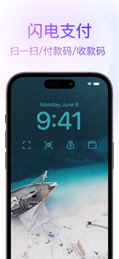 锁屏启动 超好用 Ios16 锁屏小组件！iphone 一键打开健康码 行程卡 收付款码等 异次元软件下载